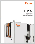 HCN-6800 – Mazak