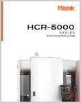 HCR-5000 – Mazak